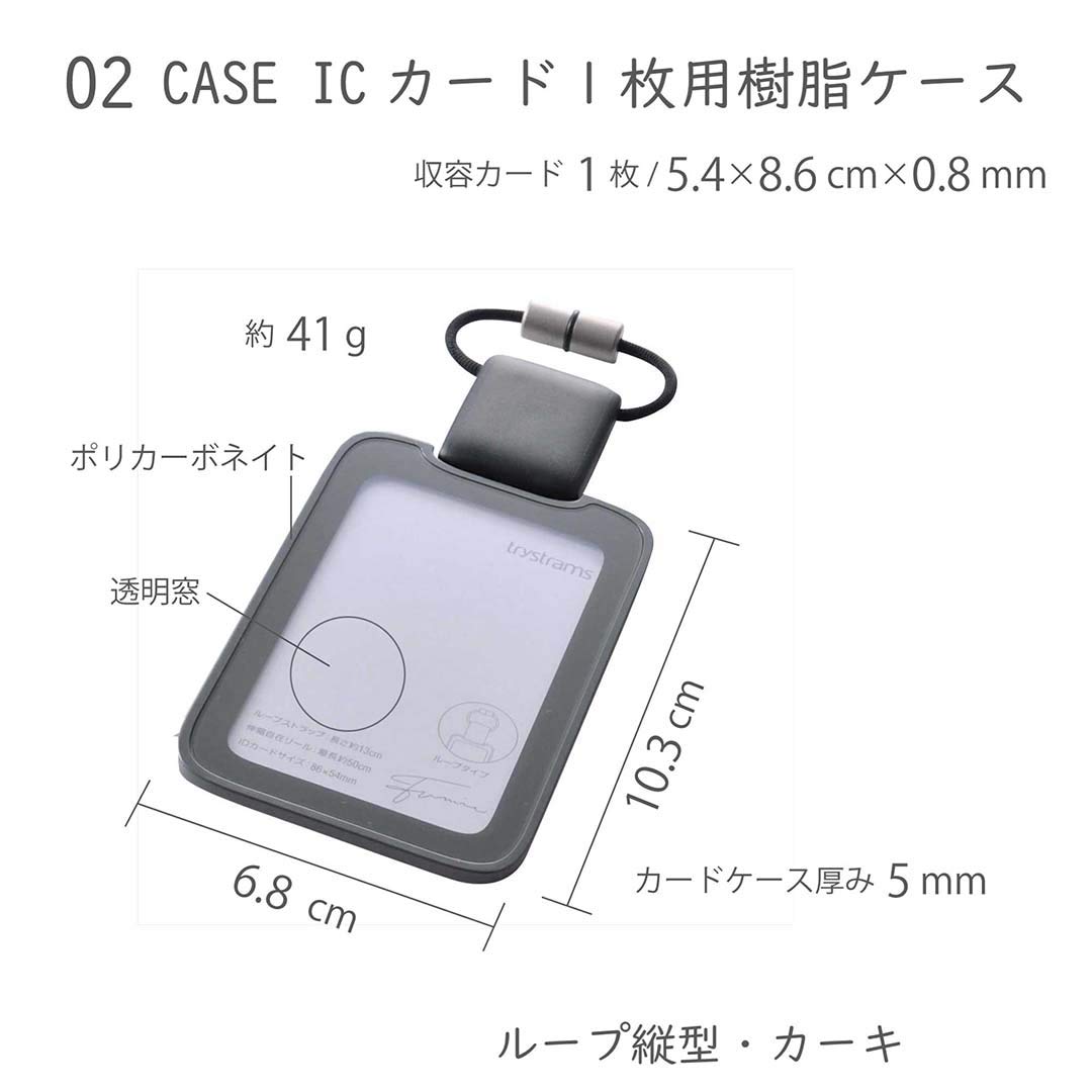trystrams SMOOTHSTYLE ID card holder loop vertical green THF-MG03G (japan import)