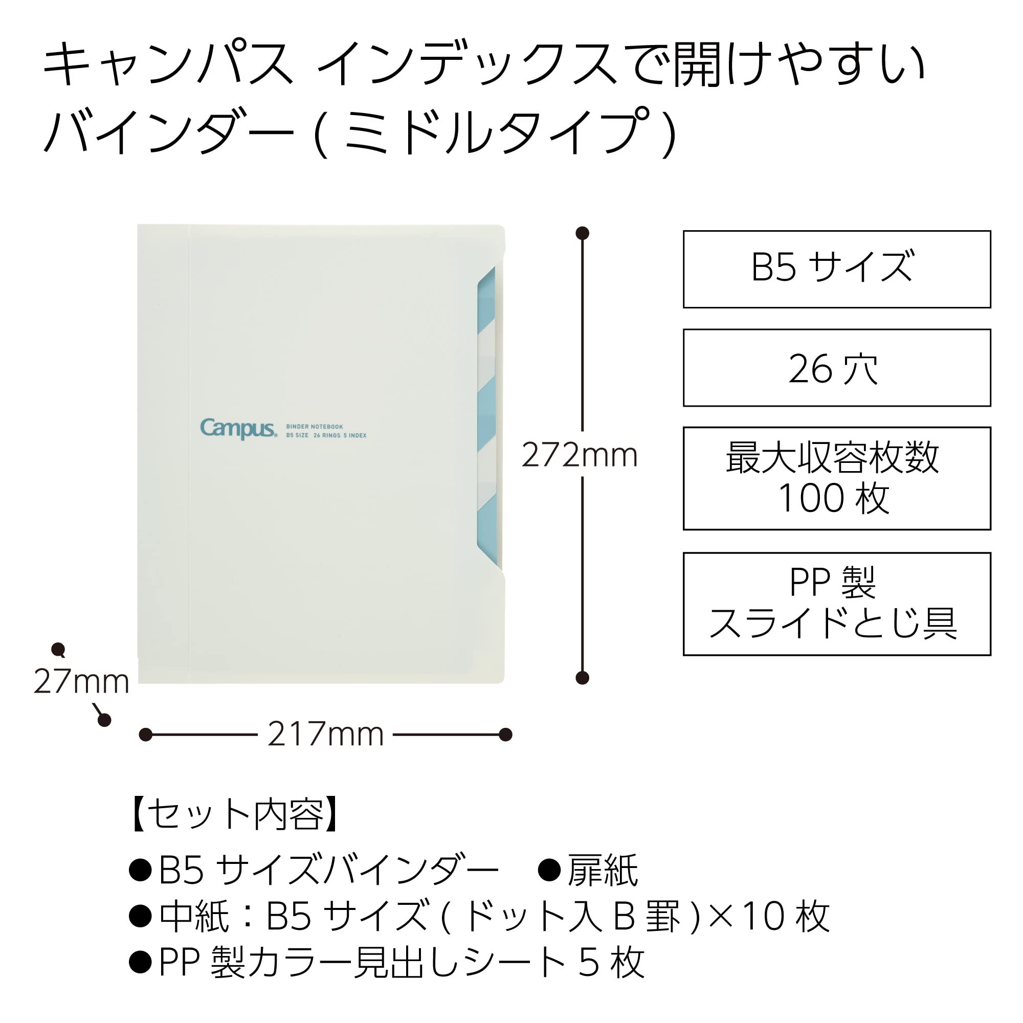 Kokuyo Campus Slide Binder with 5 Tab Dividers, Middle Type, B5, 26 Holes, Up to 100 Sheets, White, Japan Import (RU-P337W)