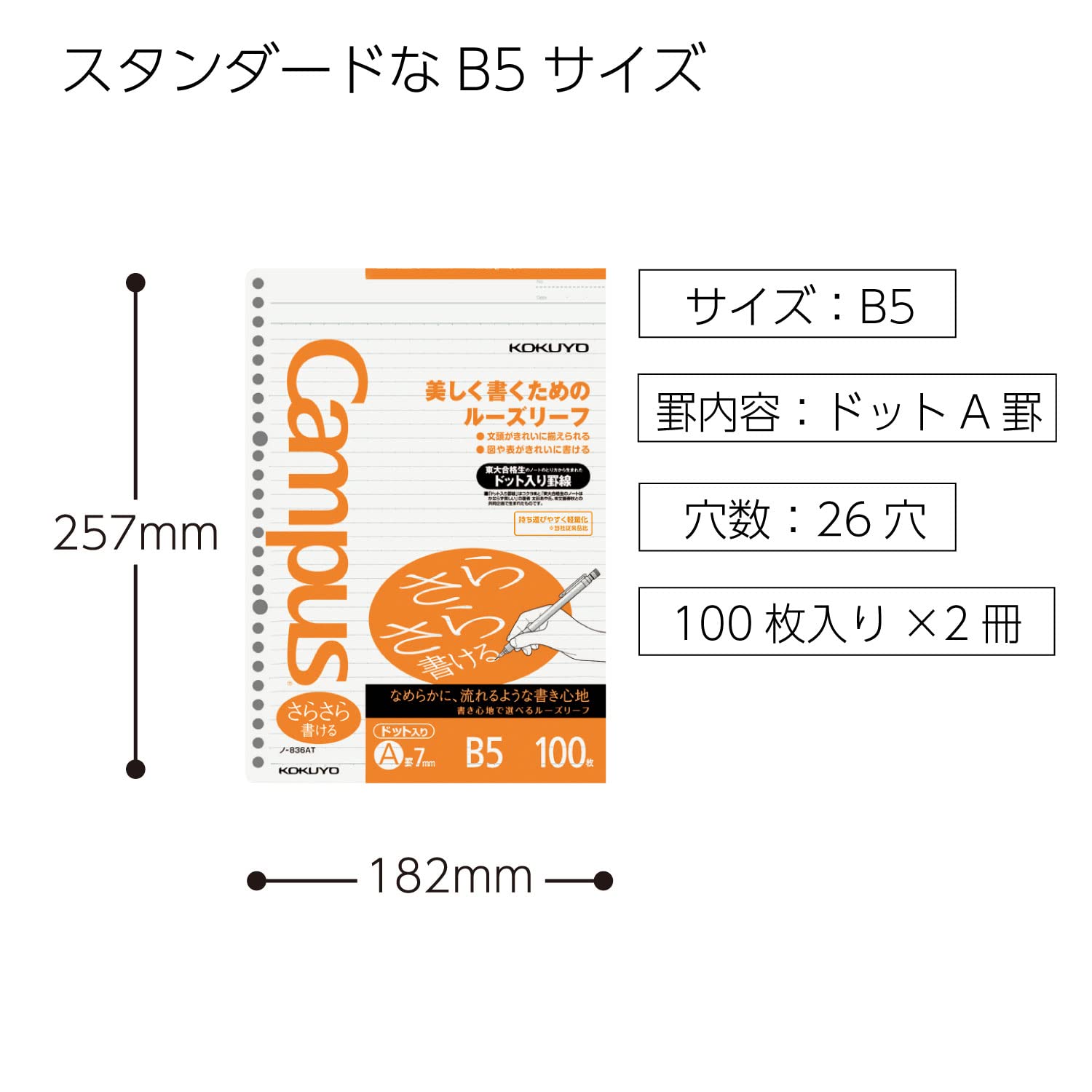 Kokuyo Campus Loose Leaf Paper for Binders, Sarasara Smooth Writing, B5, A 7mm Dotted Ruled, 26 Holes, 31 Lines, 100 Sheets, pH Neutral, Bleed Resistant, 75gsm, Pack of 2, Japan Import (NO-836ATN)