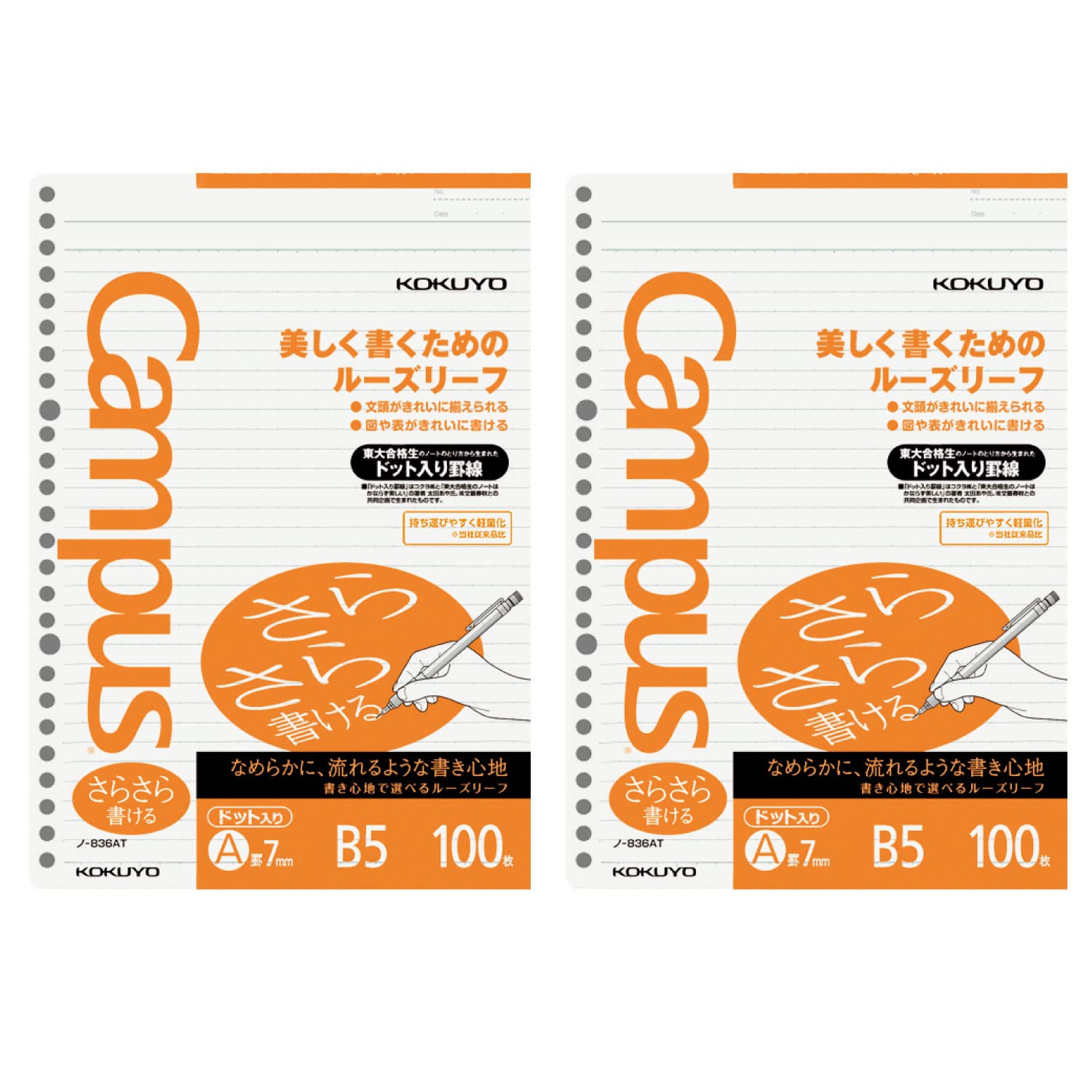 Kokuyo Campus Loose Leaf Paper for Binders, Sarasara Smooth Writing, B5, A 7mm Dotted Ruled, 26 Holes, 31 Lines, 100 Sheets, pH Neutral, Bleed Resistant, 75gsm, Pack of 2, Japan Import (NO-836ATN)