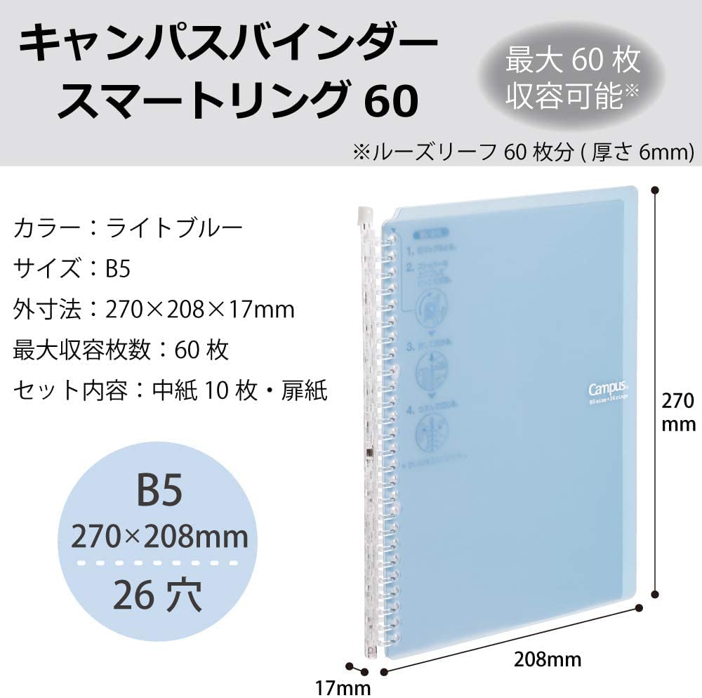 Kokuyo Campus Smart Ring Binder, B5 Light Blue Binder Notebook Up to 60 Sheets 26 Holes Slim Binder Folder with 10 Extra Campus Sarasara Loose-Leaf Paper for Work, Study and Journal, Japan Import