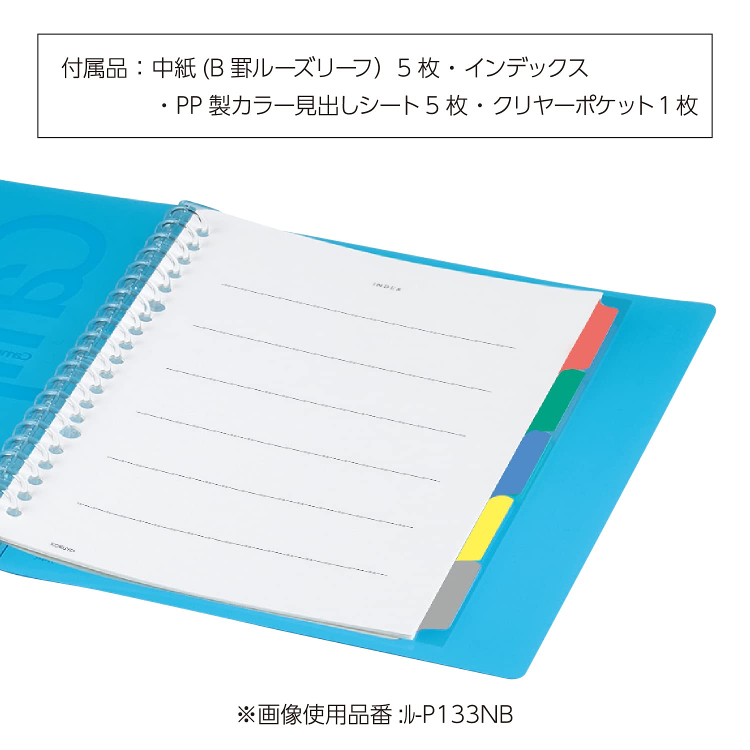 Kokuyo Campus Slide Binder with 5 Tab Dividers, Slim Type, A5, 20 Holes, Up to 65 Sheets, Blue, Japan Import (RU-P133NB)