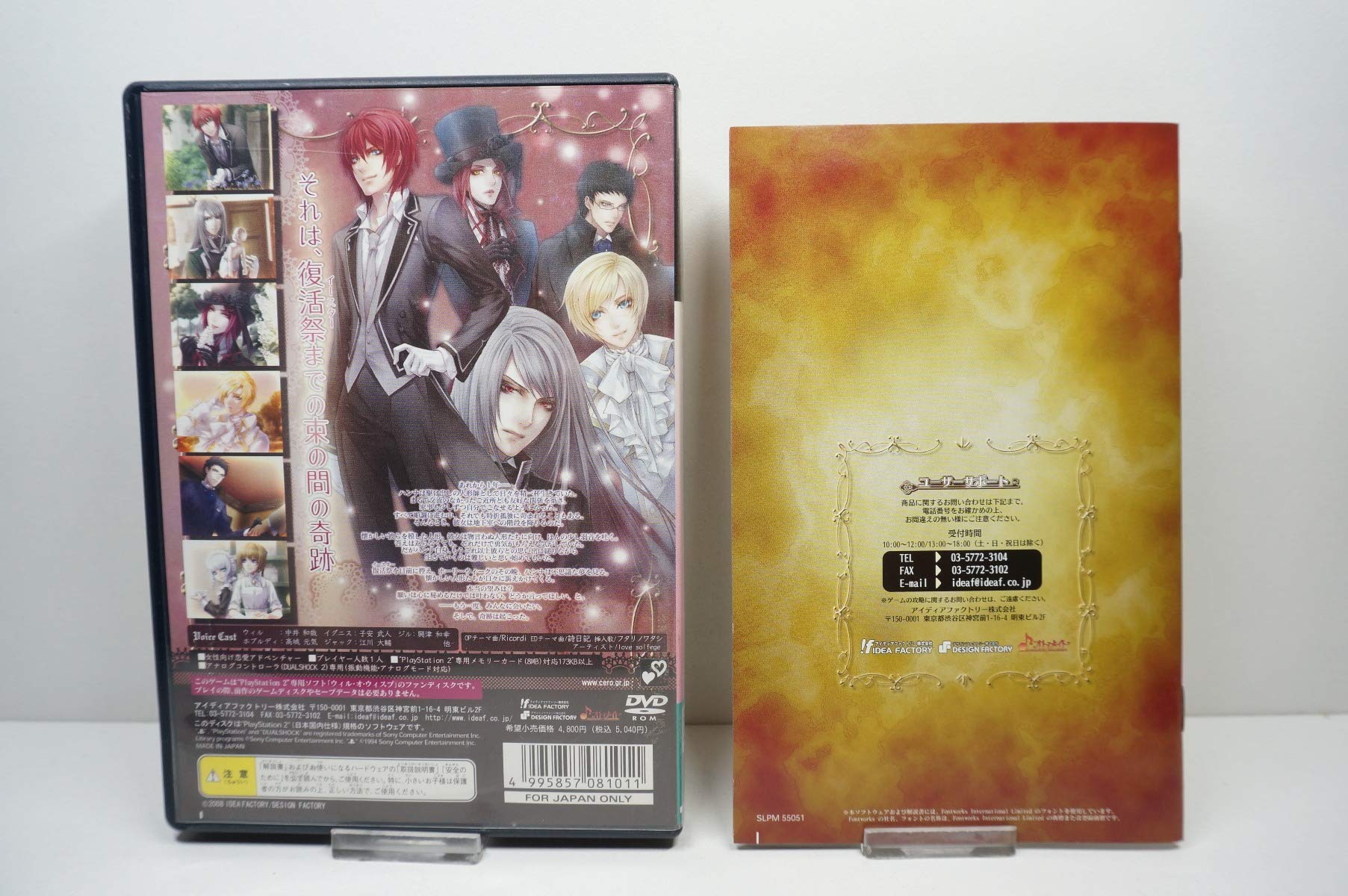 Will O' Wisp: Easter no Kiseki [Japan Import]