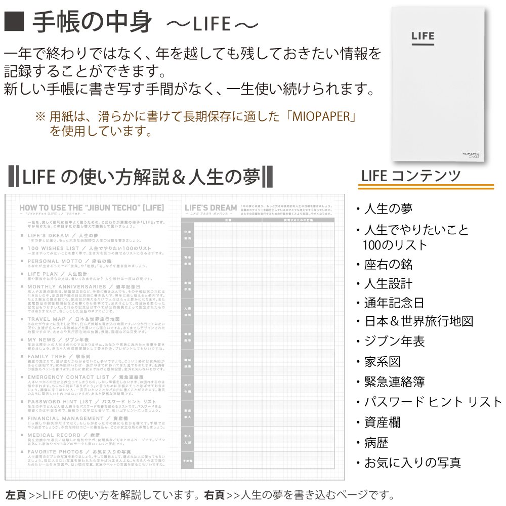 Kokuyo Jibun Techo Mini Life A5 Slim ニ-JCL2