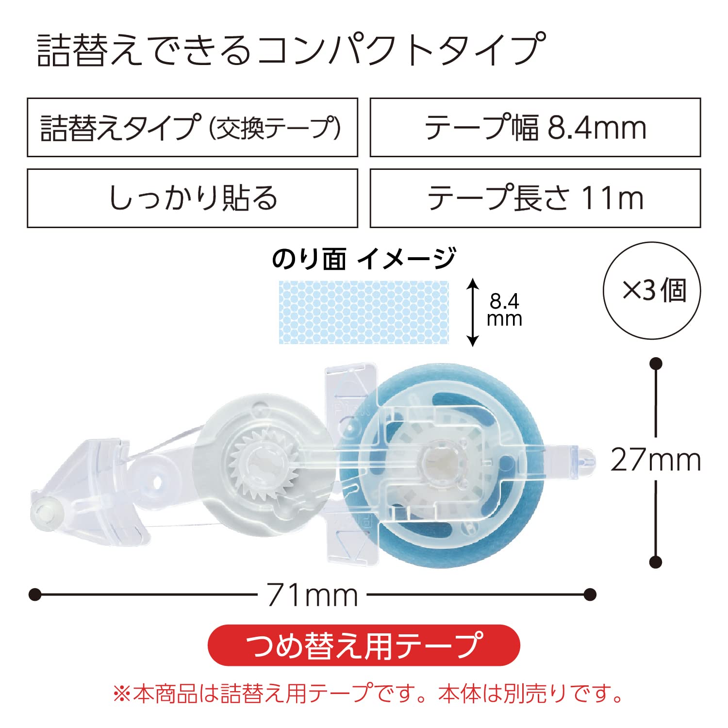 Kokuyo Ta-D4500-08NX3-1P Tape Glue Dot Liner Compact Refill Tape, 3 Pieces