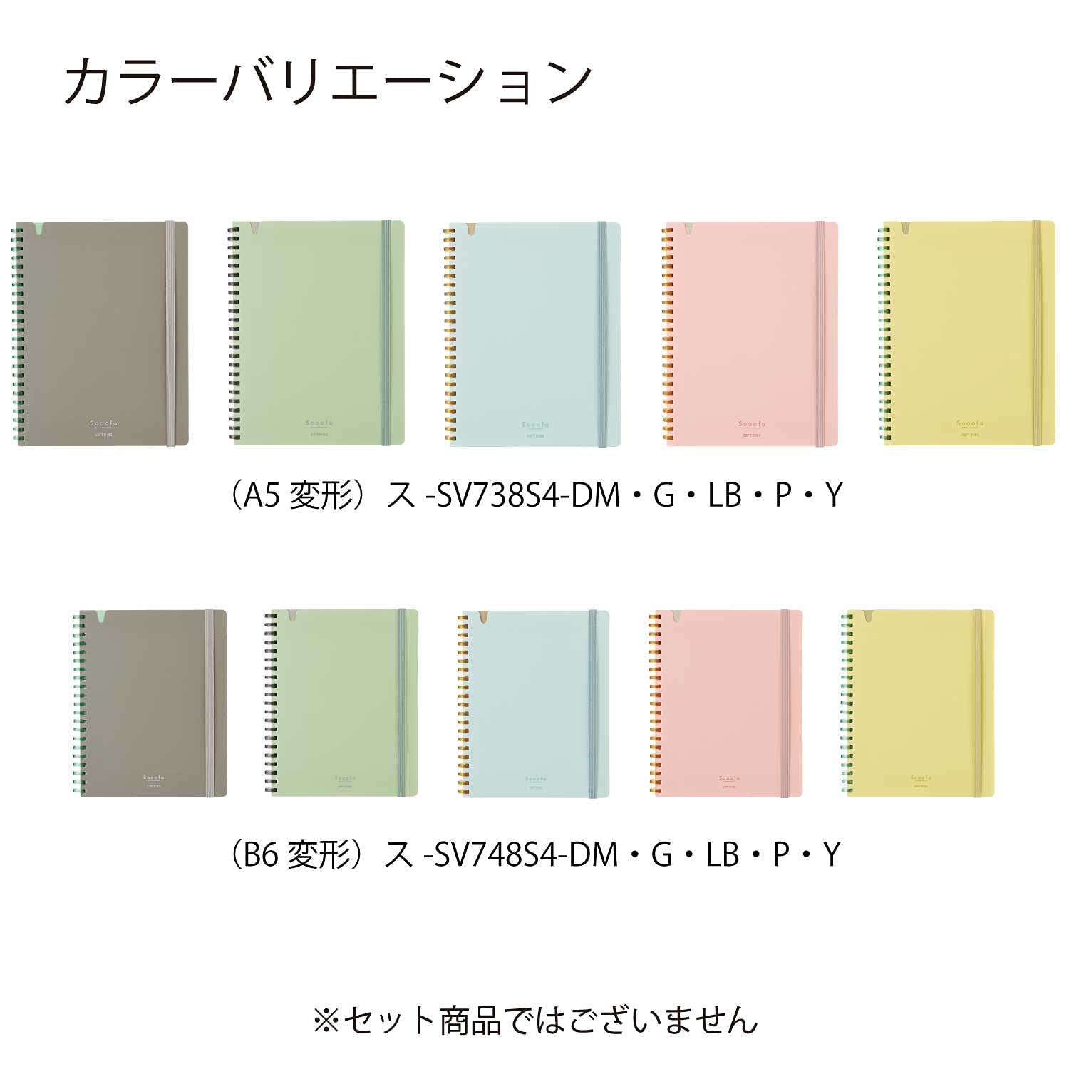 KOKUYO Sooofa Soft Ring Notebook, 0.2 inch (4 mm) Grid Ruled, 80 Sheets, A5 Deformation, Set of 5 Colors, Japan Import (SU-SV738S4)