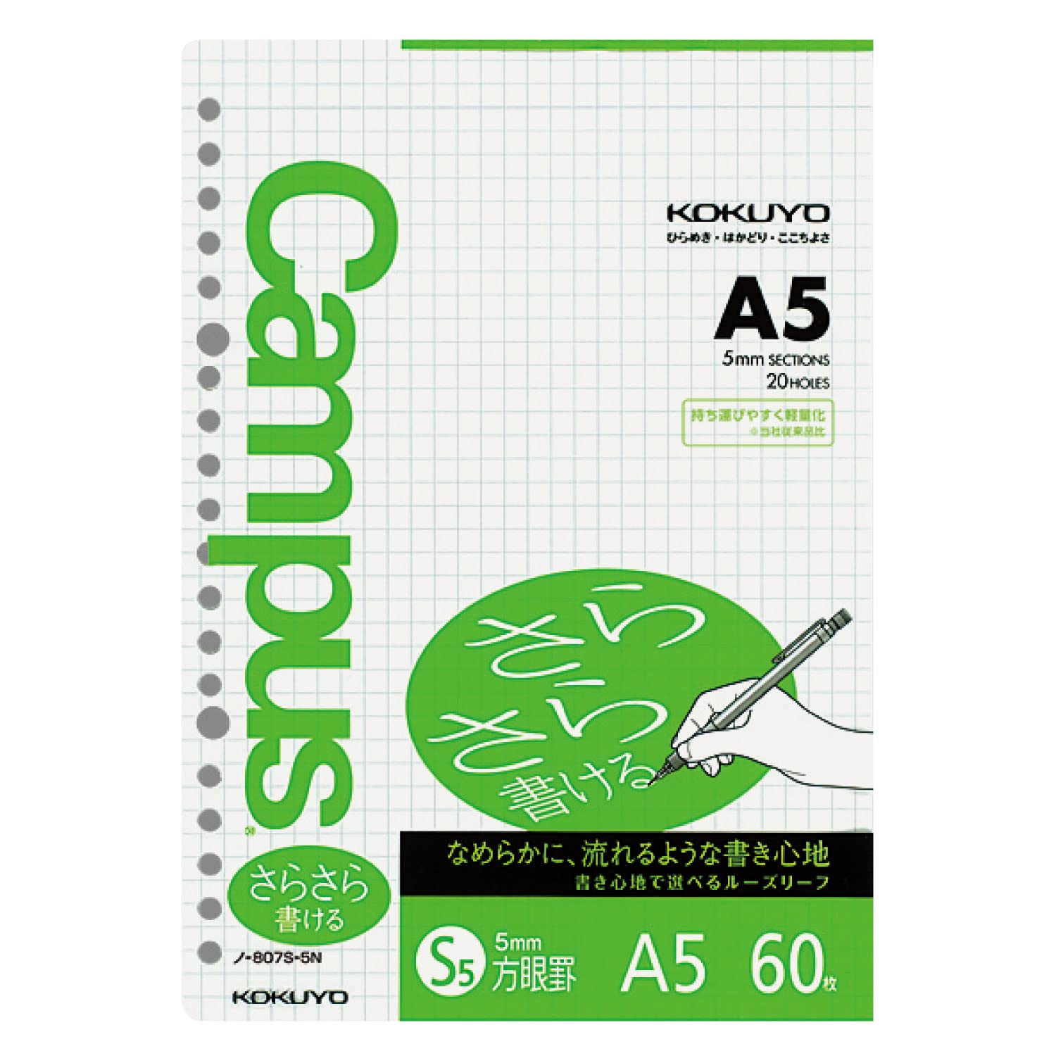 Kokuyo Campus Loose Leaf Paper for Binders, Sarasara Smooth Writing, A5, 5mm Grid Ruled, 20 Holes, 60 Sheets, pH Neutral, Bleed Resistant, 75gsm, Japan Import (NO-807S-5)