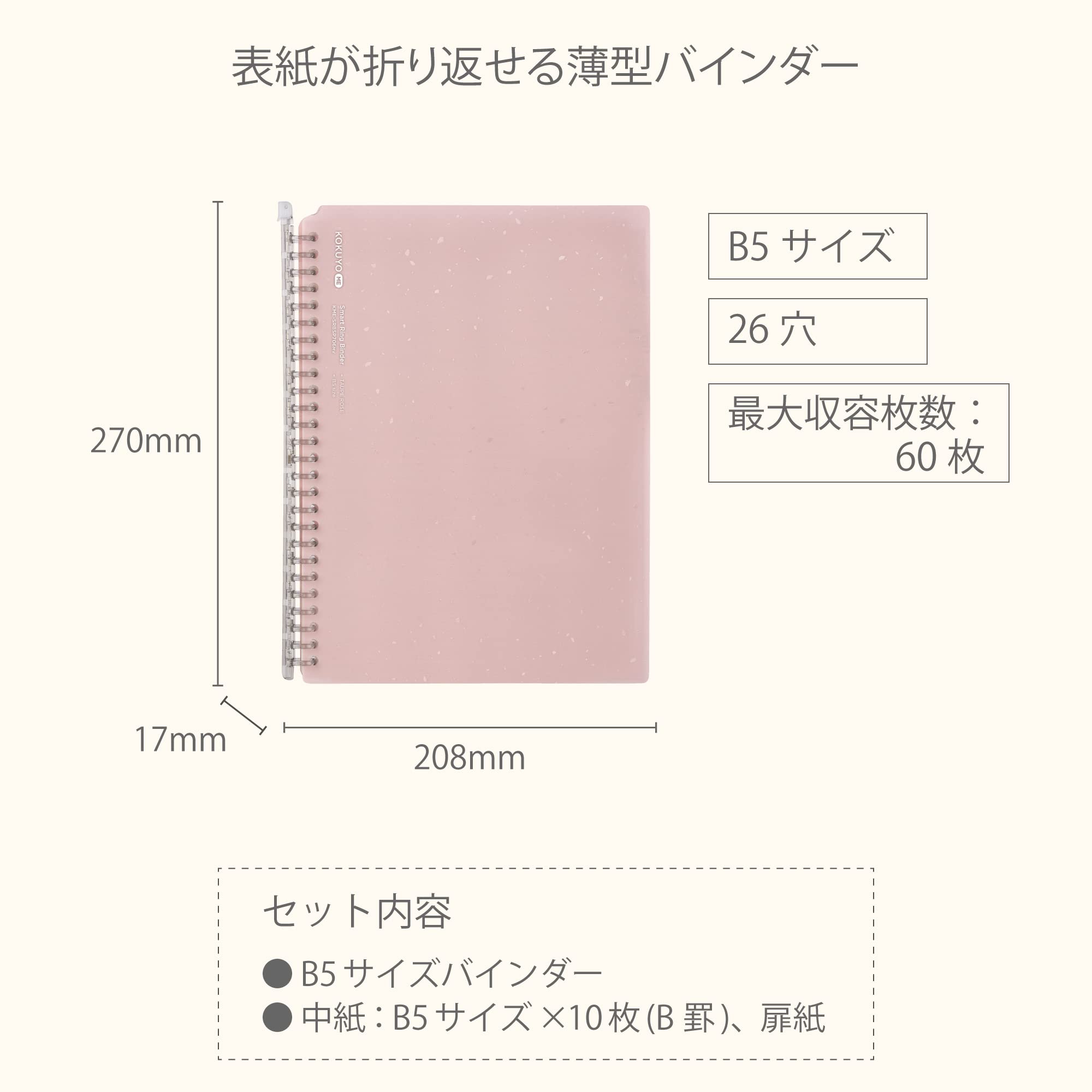 KOKUYO Me Campus Smart Ring Binders, B5 Taupe Rose Binder Notebooks, Up to 60 Sheets 26 Holes Slim Binder Folder with 10 Extra Campus Sarasara Loose-leaf Paper for Work, Study & Journal, Japan Import