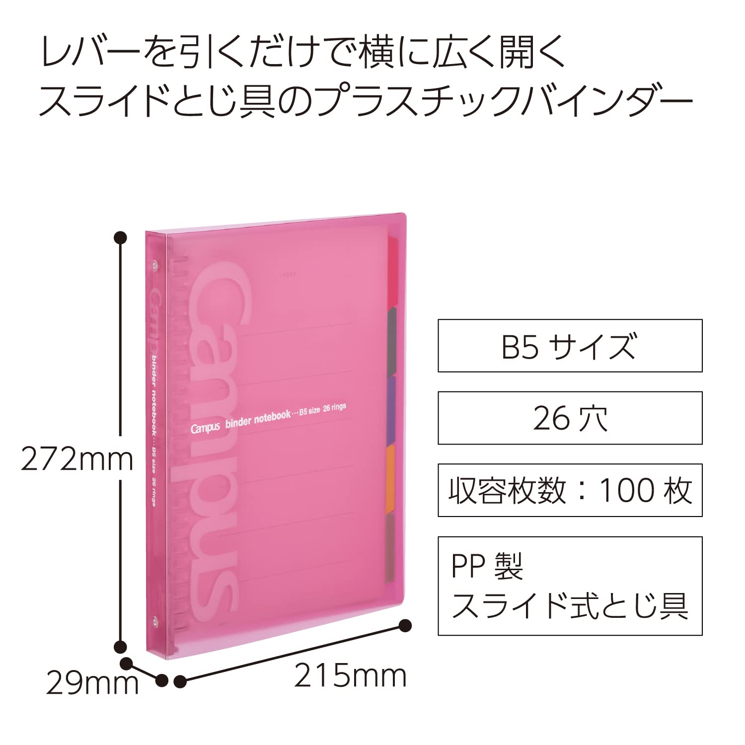 Kokuyo Campus Slide Binder with 5 Tab Dividers, Middle Type, B5, 26 Holes, Up to 100 Sheets, Pink, Japan Import (RU-P333NP)