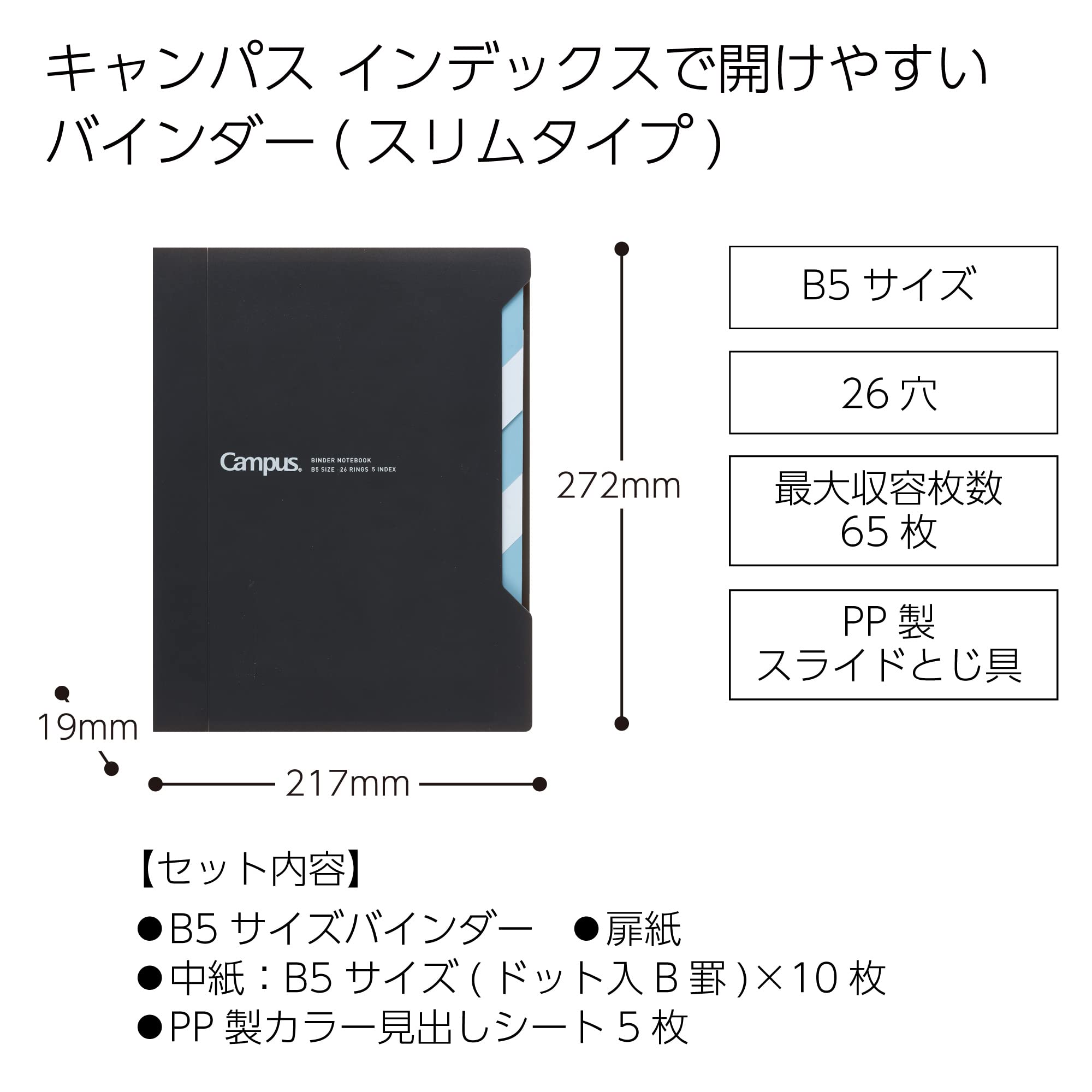 Kokuyo Campus Slide Binder with 5 Tab Dividers, Slim Type, B5, 26 Holes, Up to 65 Sheets, Black, Japan Import (RU-P737D)