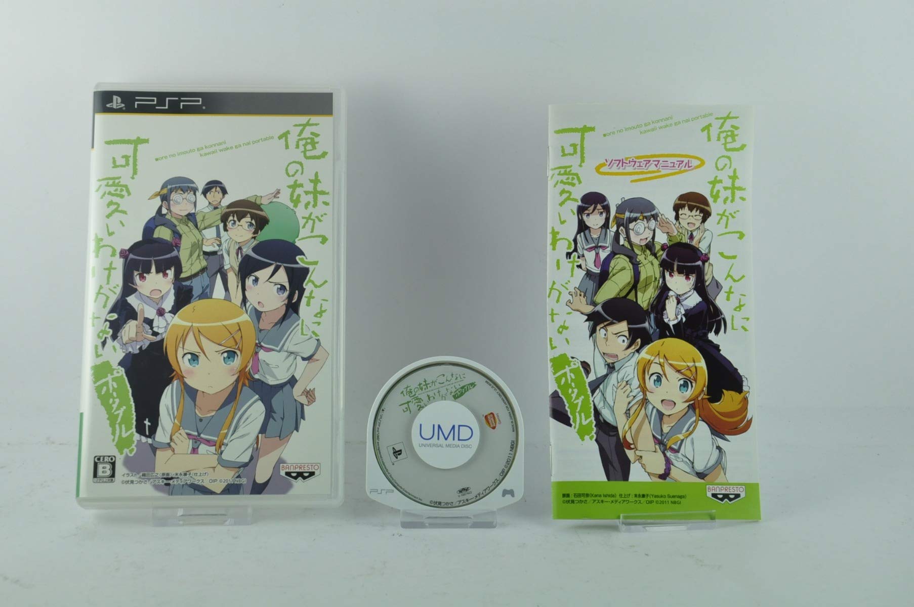 Ore no Imouto ga Konna ni Kawaii wake ga Nai Portable [Limited Edition] [Japan Import]