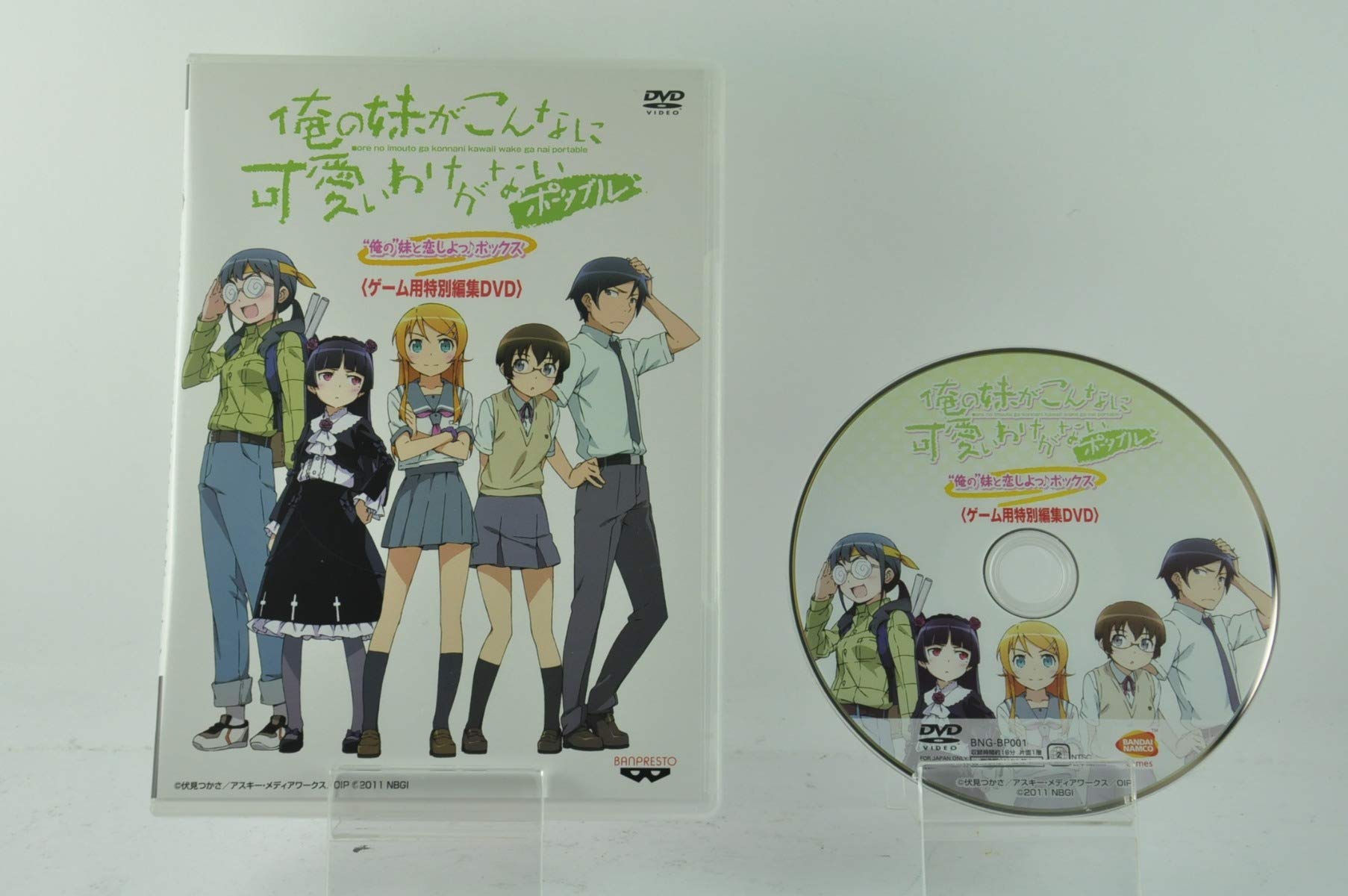 Ore no Imouto ga Konna ni Kawaii wake ga Nai Portable [Limited Edition] [Japan Import]