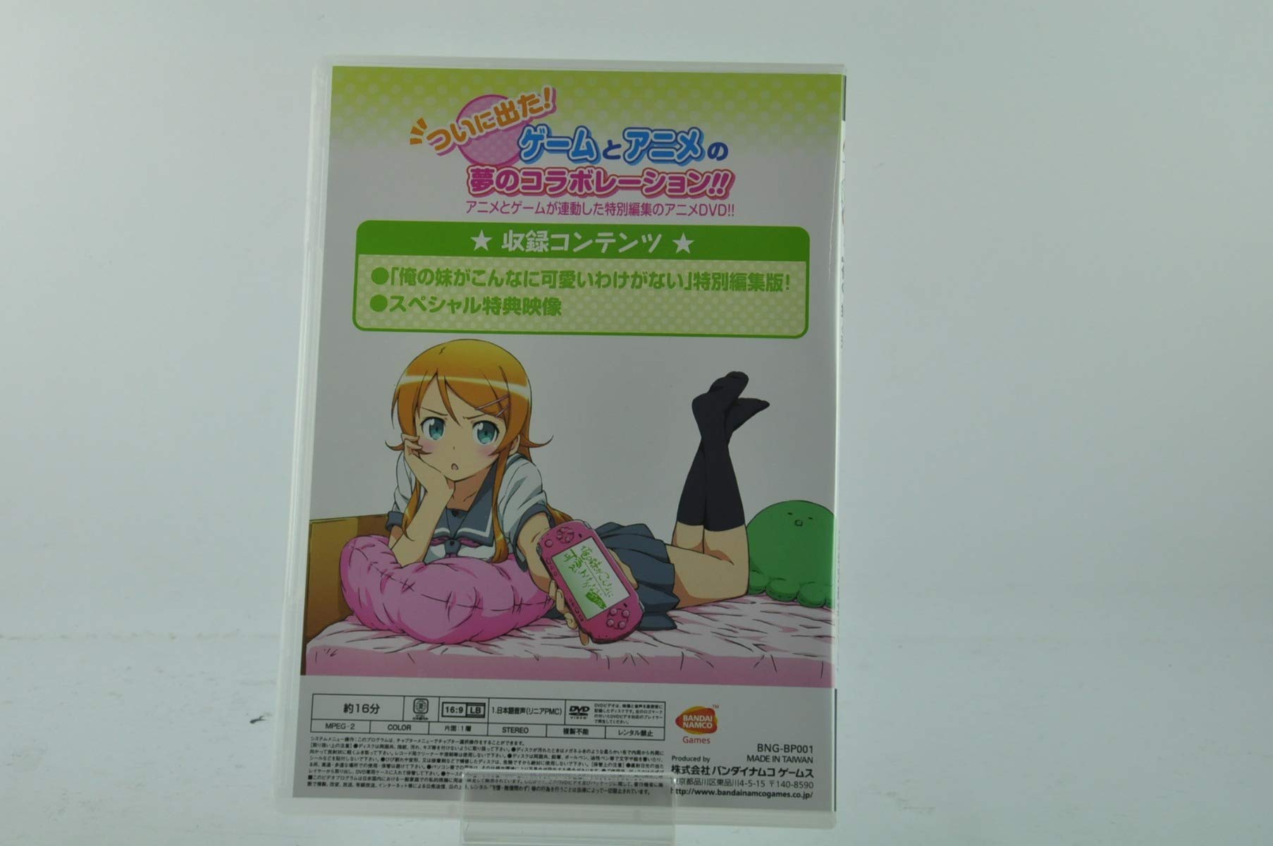 Ore no Imouto ga Konna ni Kawaii wake ga Nai Portable [Limited Edition] [Japan Import]