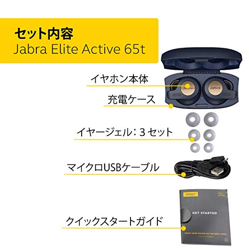 Jabra Elite Active 65t - Black True Wireless Sport Earbuds Black