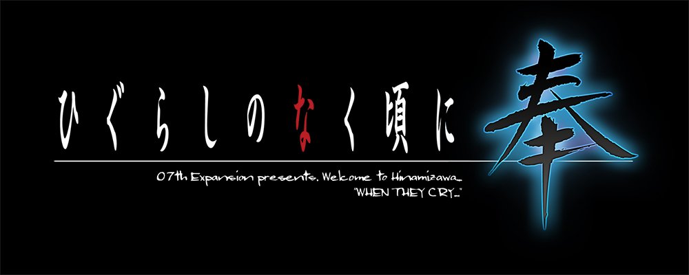 Nintendo Switch When They Cry Higurashi no Naku Koro ni Hou Limited (Non-US Version)