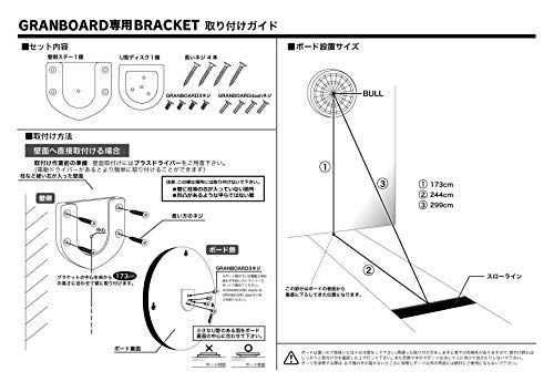 GranBoard Board Board Bracket U-Type Wall Bracket, Black