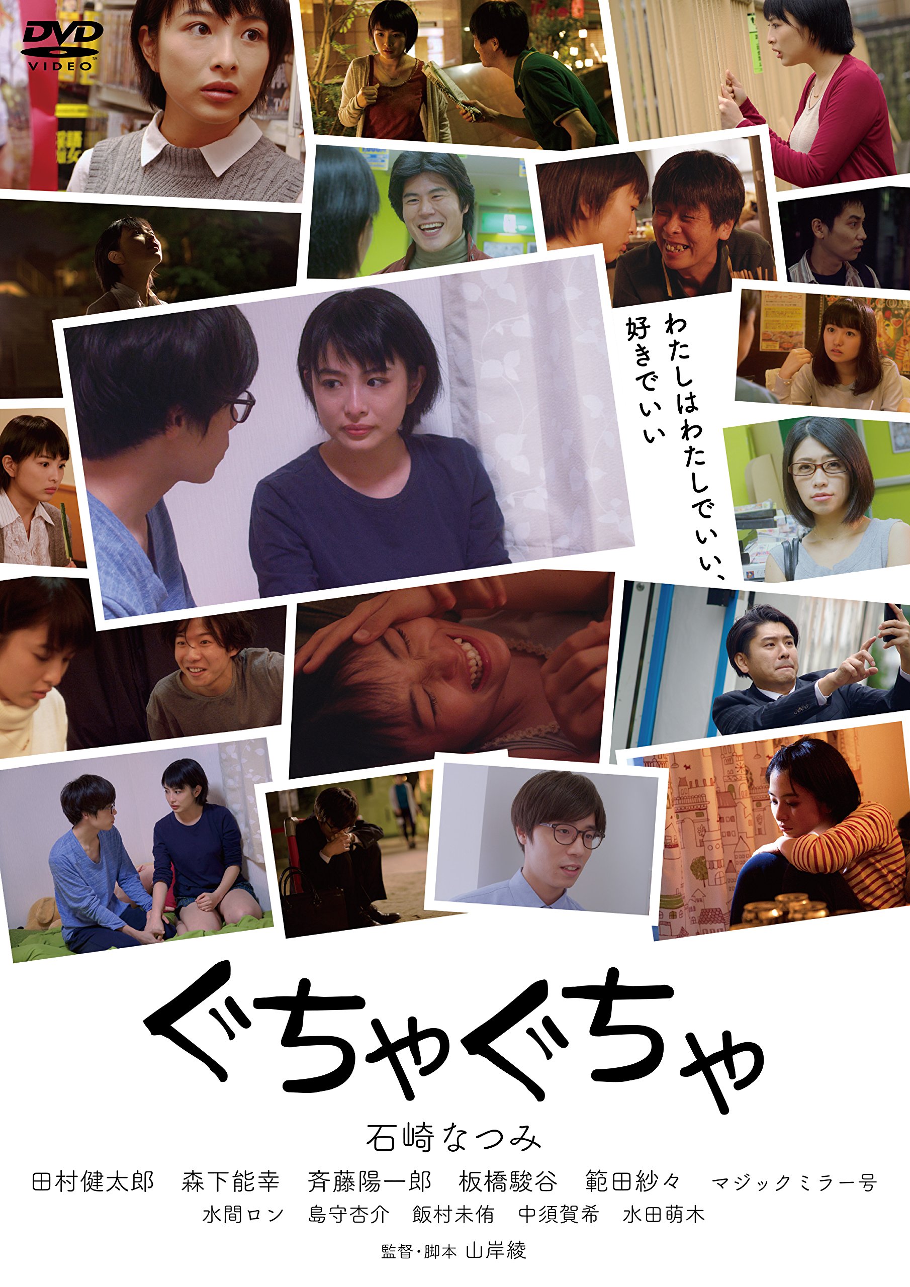 Mess [DVD] Messy JAPANESE EDITION
