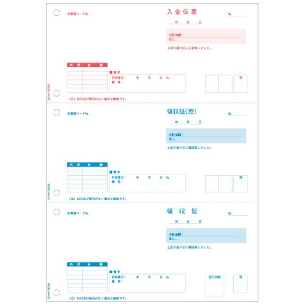 Hisago BP1106 Laser Printer Documents Best Price Edition, Receipt Cards, 3 Sides, 500 Sheets