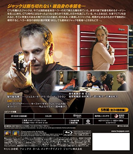 24 -TWENTY FOUR- Season 4