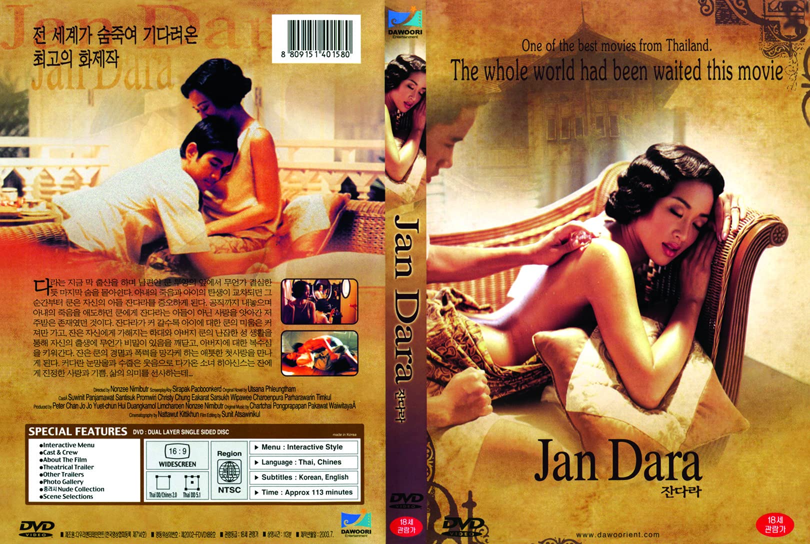 Jan Dara (2001) - Christy Chung (Thai dub) English subtitles (DVD, Region All)
