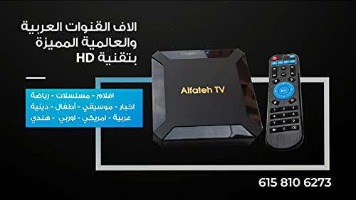 Alfateh TV Best Arabic TV Box Arabic IPTV 2 Years Warranty Pay Nothing 4K Android TV Box WI-FI PVR جهاز عامين بضمان الفاتح افضل خدمة قنوات عربية