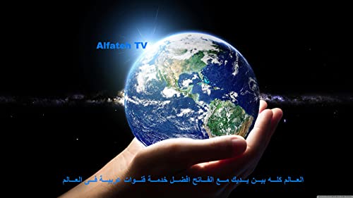 Alfateh TV Best Arabic TV Box Arabic IPTV 3 Years Service Pay Nothing 4K Android TV Box WI-FI PVR جهاز 3 سنوات بضمان الفاتح افضل خدمة قنوات عربية
