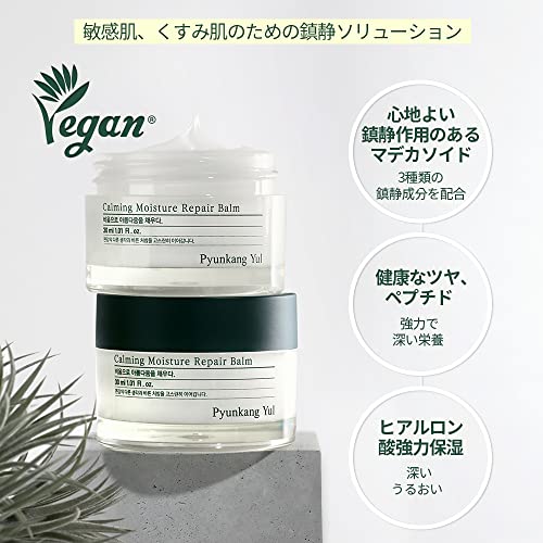 Pyunkang Yul Calming Face Intensive Repair Balm - Skin Care Peptides Moisturizing Balm Containing Hyaluronic Acid, Tea Tree, Shea Butter, Squalane, Cica - K Beauty Daily Face Moisturizer - 1.01 Fl Oz