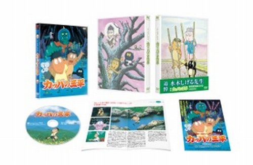 Movie "Kappa no Mihira" Special Collection DVD (First Press Limited Edition) JAPANESE EDITION