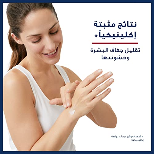 Eucerin Dry Skin Intensive Hand Cream - 5% Urea 75ml