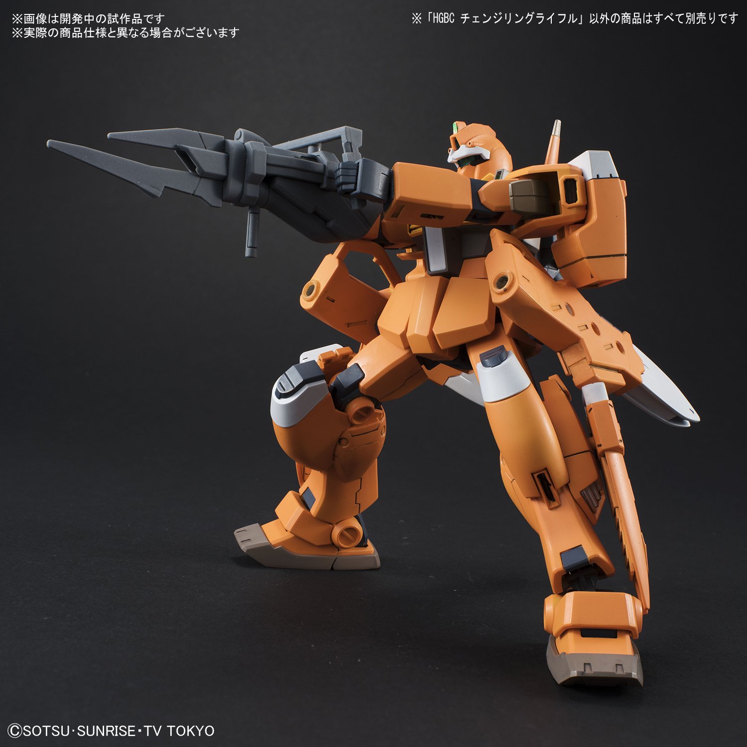 Bandai HG Build Custom 035 Changeling Rifle 1/144 Scale Kit
