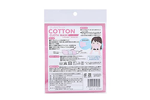 【2pcs set】 I R Labo Perfect fit Cotton cloth face mask Adult size With UV cut function Can be washed and used repeatedly (Large, Pink)