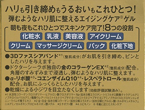 Japan Health and Beauty - Dr. Ci: Labo Aqua-Collagen-Gel Enrich-Lift EX 120gAF27