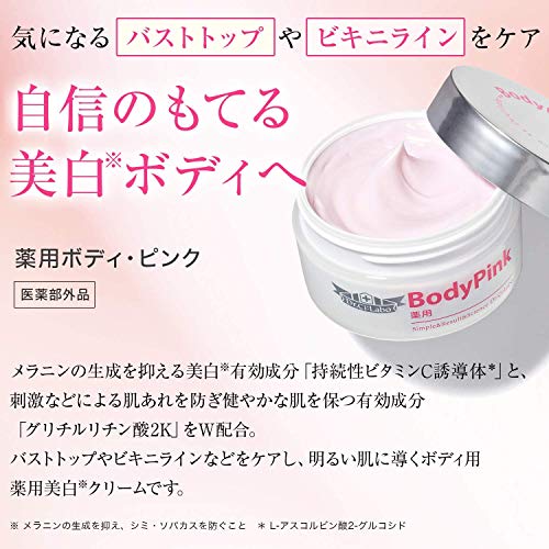 Doctor Sea Lab Body Pink 50 grams