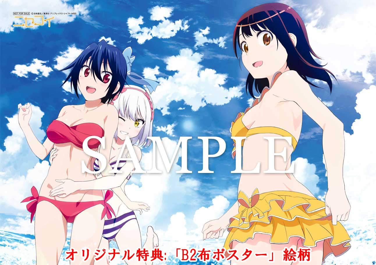 [Amazon. Co. JP Limited], Planting Koi Blu-ray Disc Box (Original Bonus "B2 Cloth Poster" with Bonus) (manufacturer "B2 Announcement Poster" Bed in a Bag (Full Production Limited Edition)