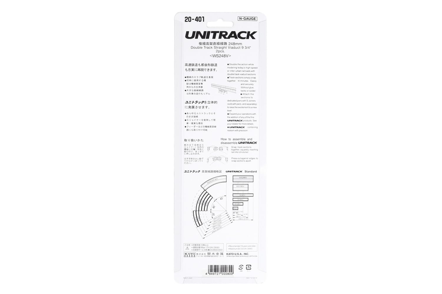 Kato USA, Inc. N 248mm 9-3/4" Straight Dbl Viaduct, Concrete (2), KAT20401