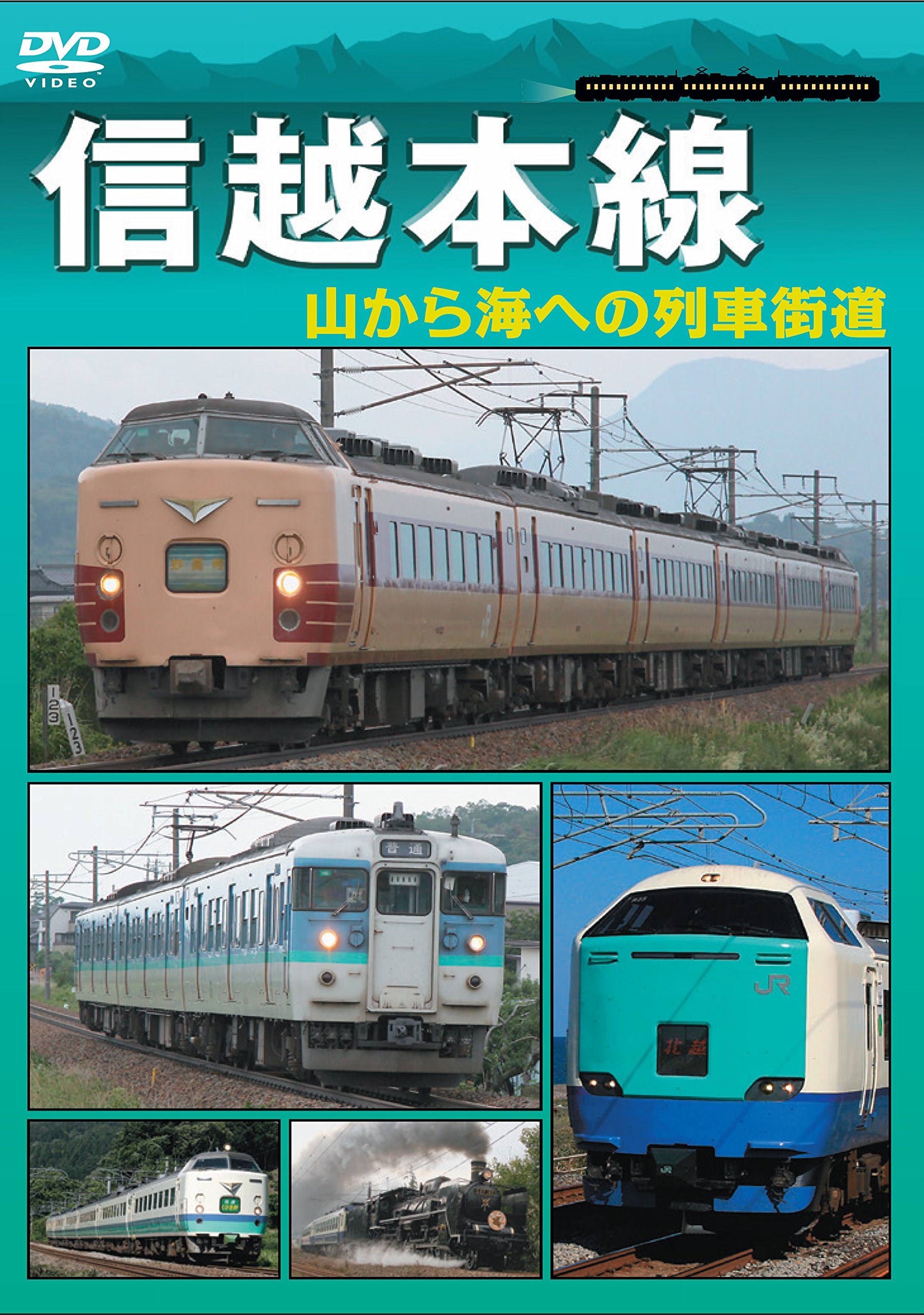 Shin-Etsu Main Line [DVD]