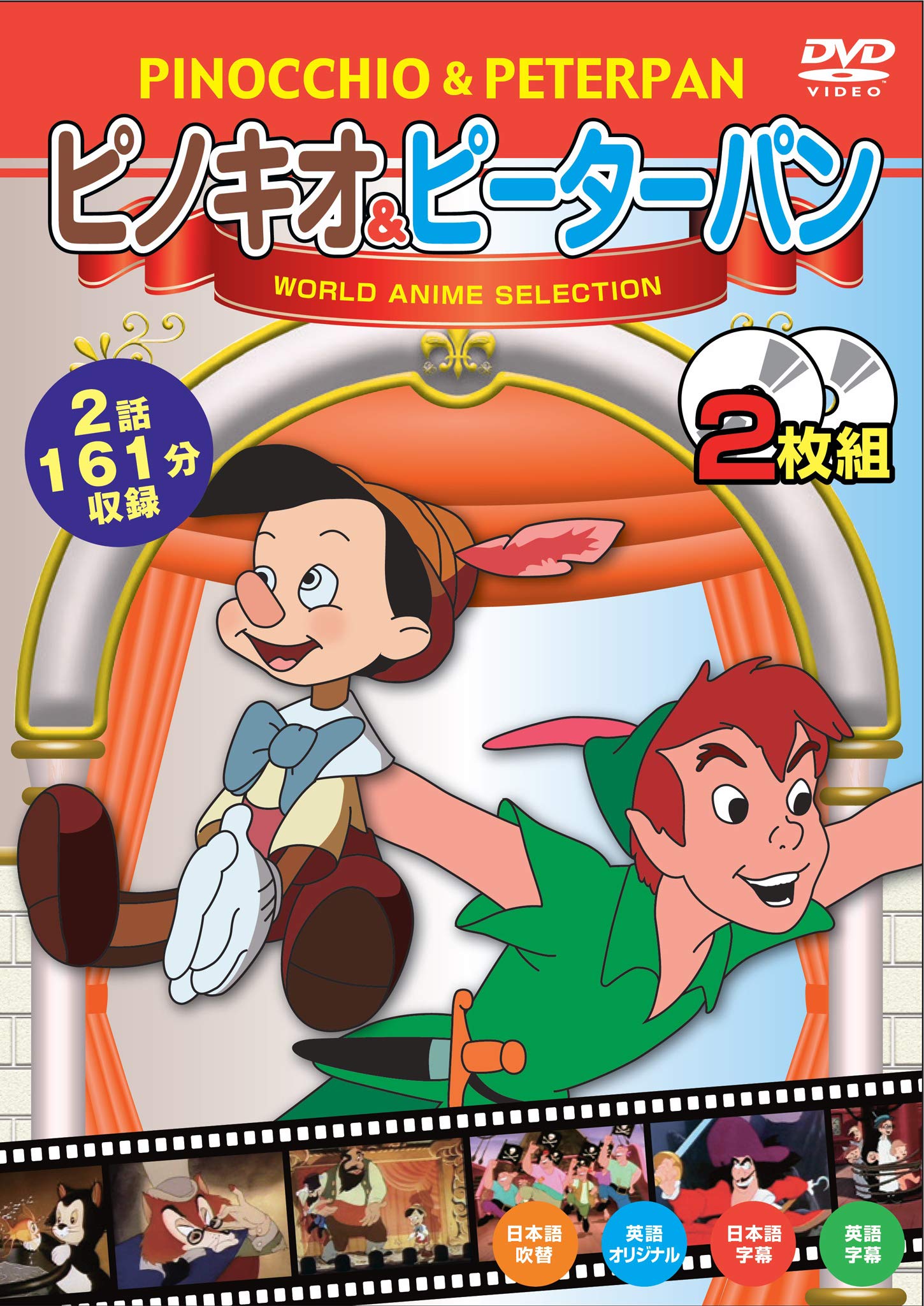 World Anime Selection 4 Pinocchio & Peter Pan (Set of 2) [DVD]