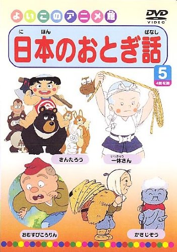 Japanese Fairy Tale 5 (Episode 4) [DVD]