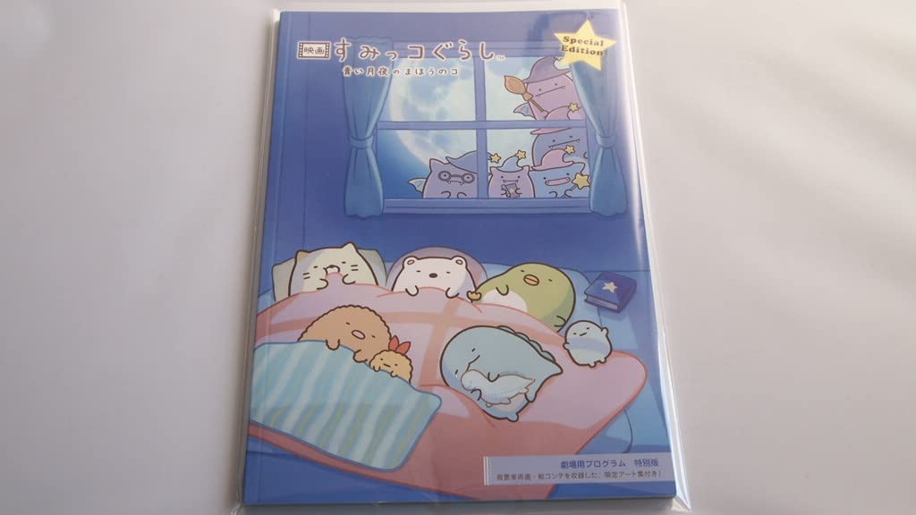 Movie Sumikko Gurashi Aoi Tsukiyo no Mahou no Ko" Plush Toy Set BOX