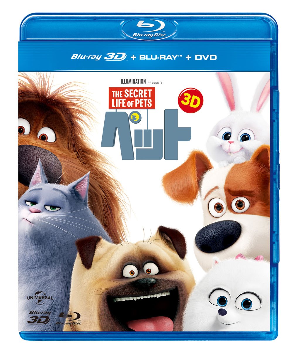 Pet 3D + Blu-ray + DVD Set (3 Disc Set) Special Pack with Max Plush Toy (Limited Quantity Production) (Blu-ray)