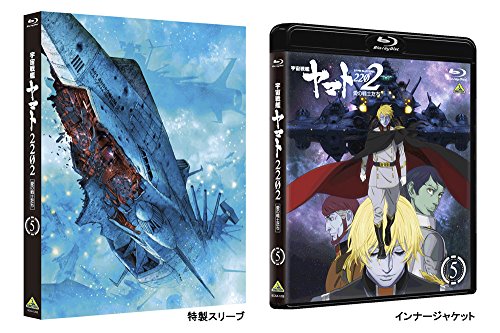 [Shop Limited Special Offer] space Battleship Yamato 2202 Love In A Warrior, US 5 (Storyboard Collection [New Drawing Book with] Scenario Collection with) (Special Record Collection with) [Blu-ray]