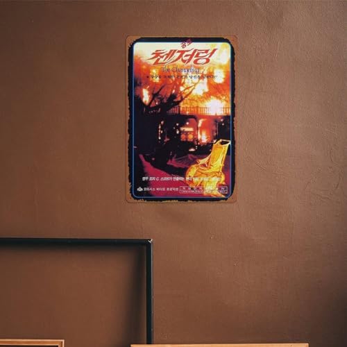 The Changeling Professional Tin Poster- Ideal Wall Decor for Bars, Cafes, Offices, Restaurants, Homes, Gardens, Shops, Clubs - 12 X 8 Inches