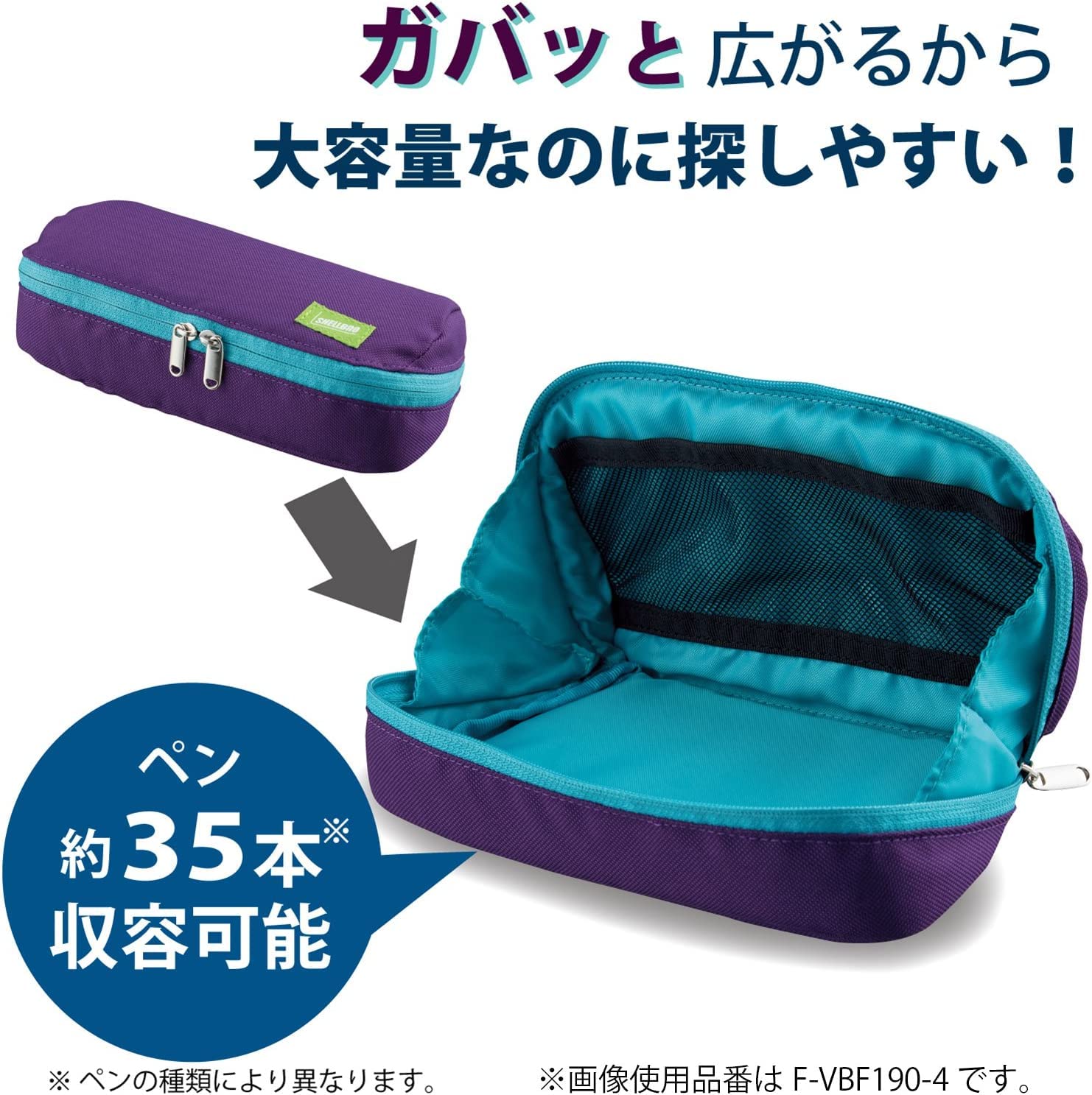 Kokuyo Pen Case, Shellbro, Purple x Emerald Green (F-VBF190-4)