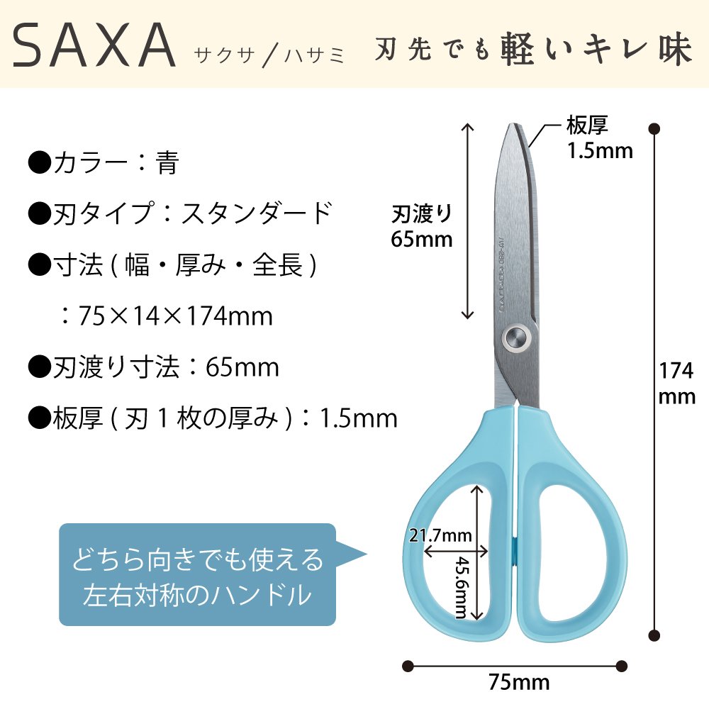 Kokuyo Saxa Scissors, White, Standard Blade, Symmetrical Handle for Both Right-Hand and Left-Hand, Japan Import (HASA-280W)