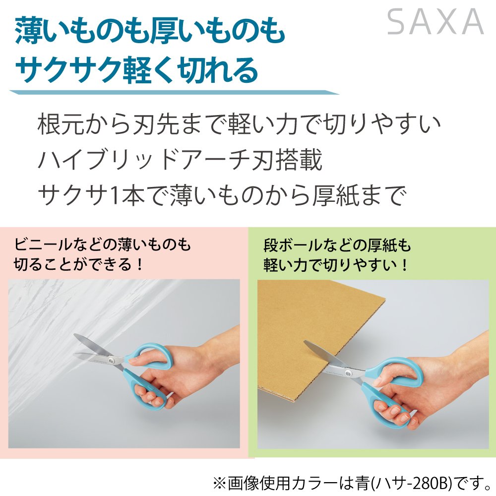Kokuyo Saxa Scissors, White, Standard Blade, Symmetrical Handle for Both Right-Hand and Left-Hand, Japan Import (HASA-280W)