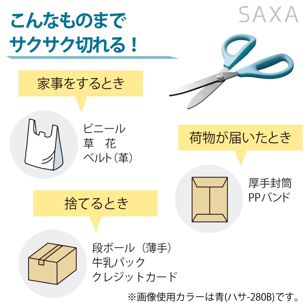 Kokuyo Saxa Scissors, White, Standard Blade, Symmetrical Handle for Both Right-Hand and Left-Hand, Japan Import (HASA-280W)