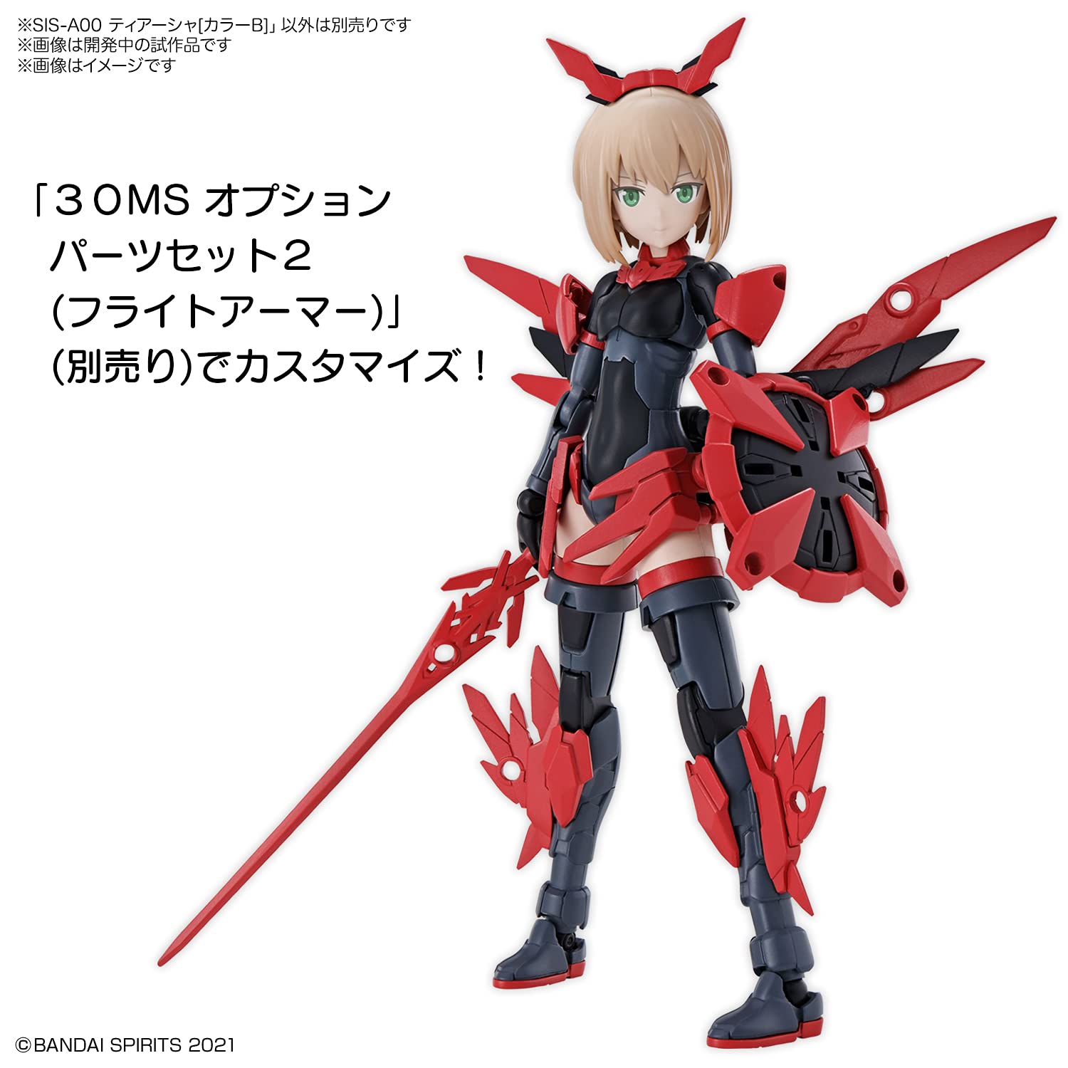 Bandai Hobby - 30MS SIS-A00 Tiasha [Color B]