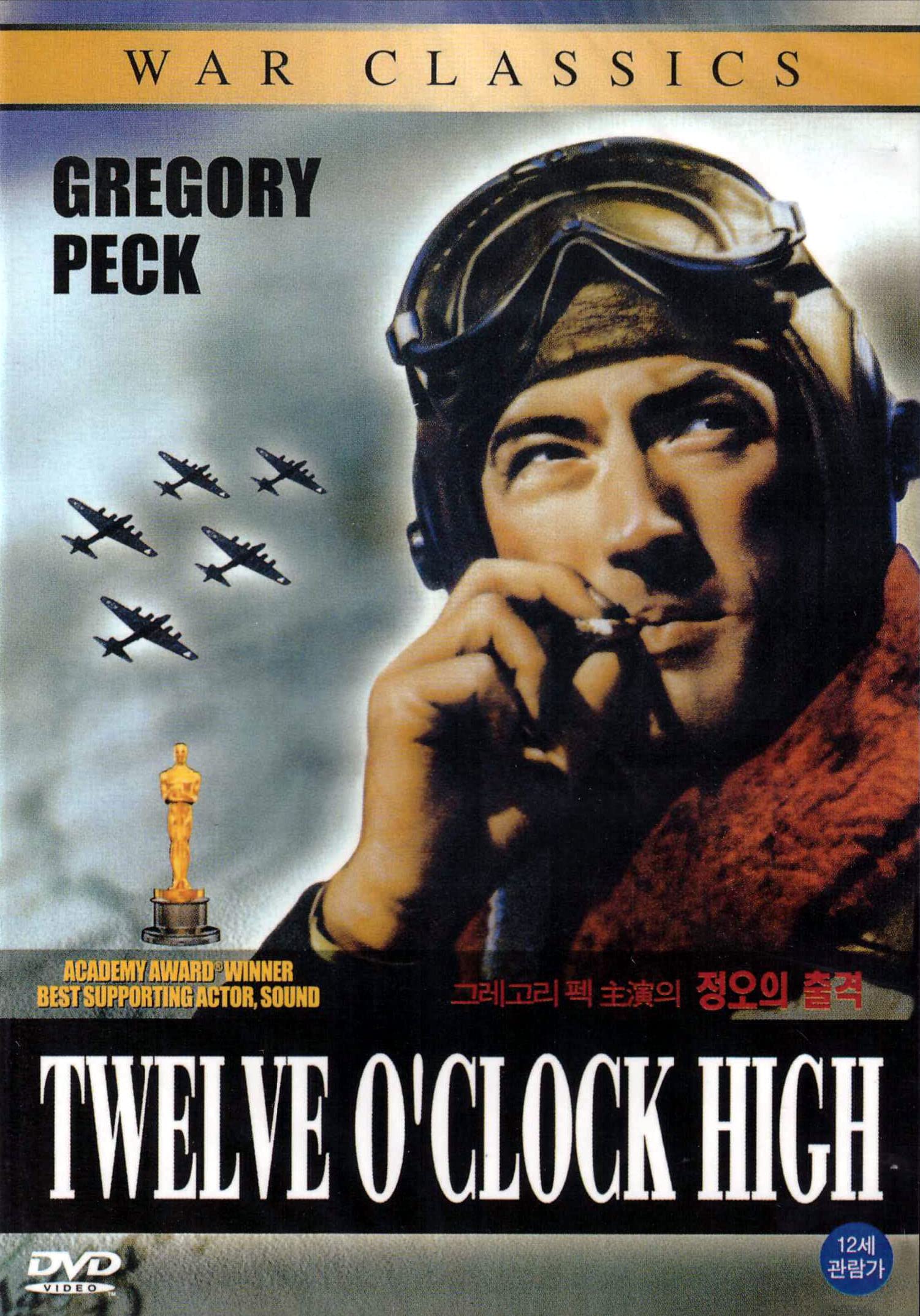 Twelve O'Clock High