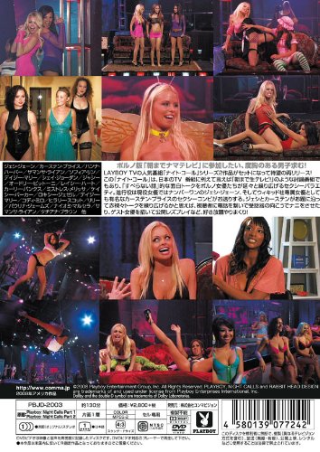 PLAYBOY BEST COLLECTION Vol. 3 / プレイボーイのナイト・コール [DVD]
