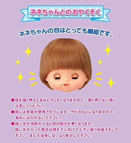 Nene -chan Pachikuri sister Ome-me doll set Mel Mel -chan -chan by Pilot ink